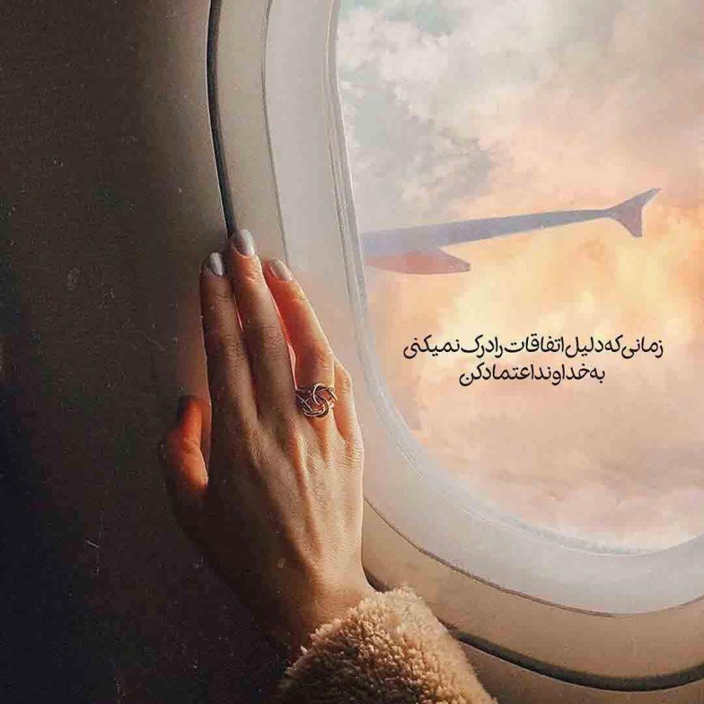 دل نوشته کوتاه برای خدا پیکوپیکس