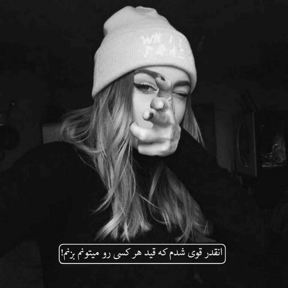 عکس نوشته انگیزشی دخترانه شاد و مثبت ⭐ پیکوپیکس